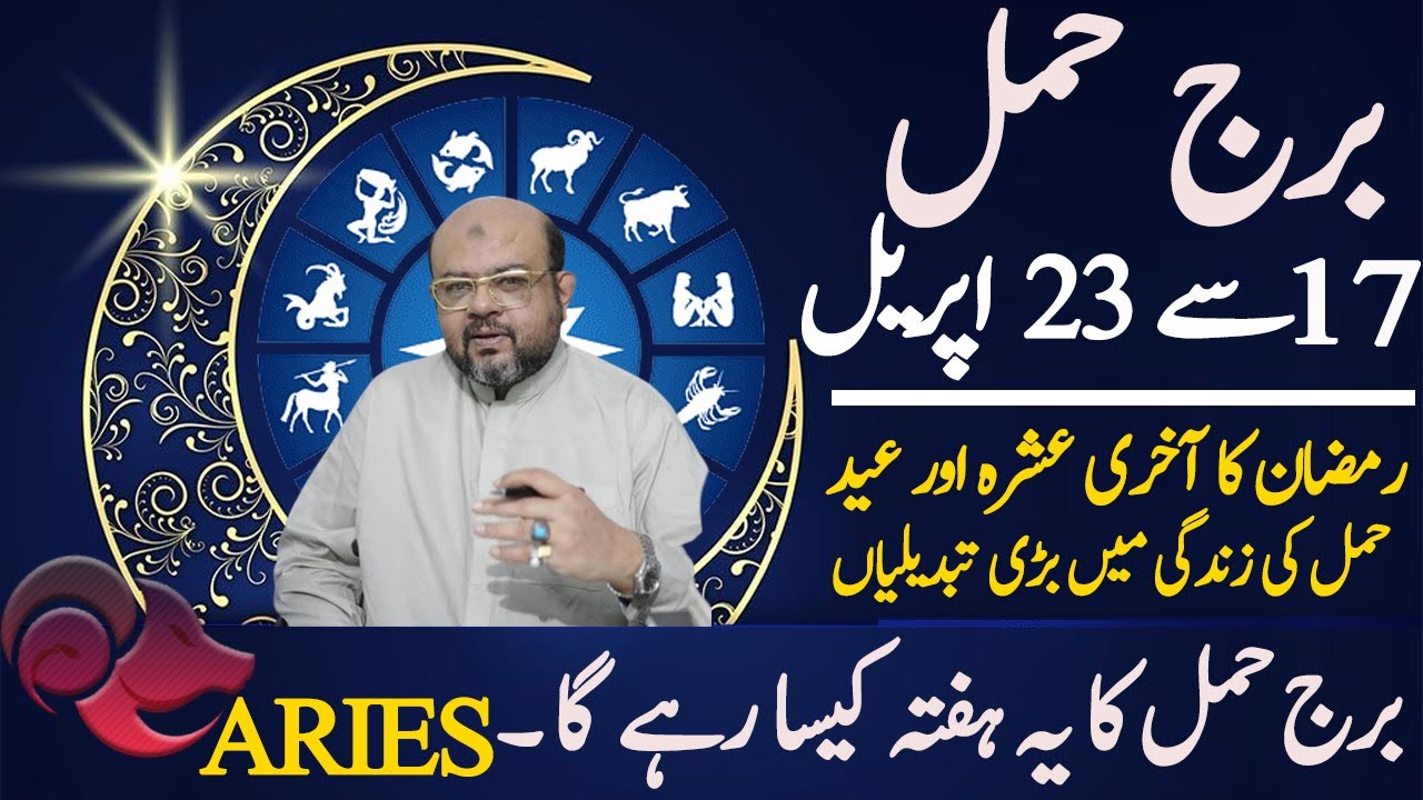 Weekly Horoscope Aries 17 April To 23 April By Dr Muhammad Ali ...