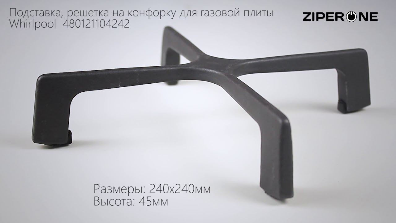 Whirlpool Cast-iron Pan Support Grid 480121104242 (06892) - YouTube