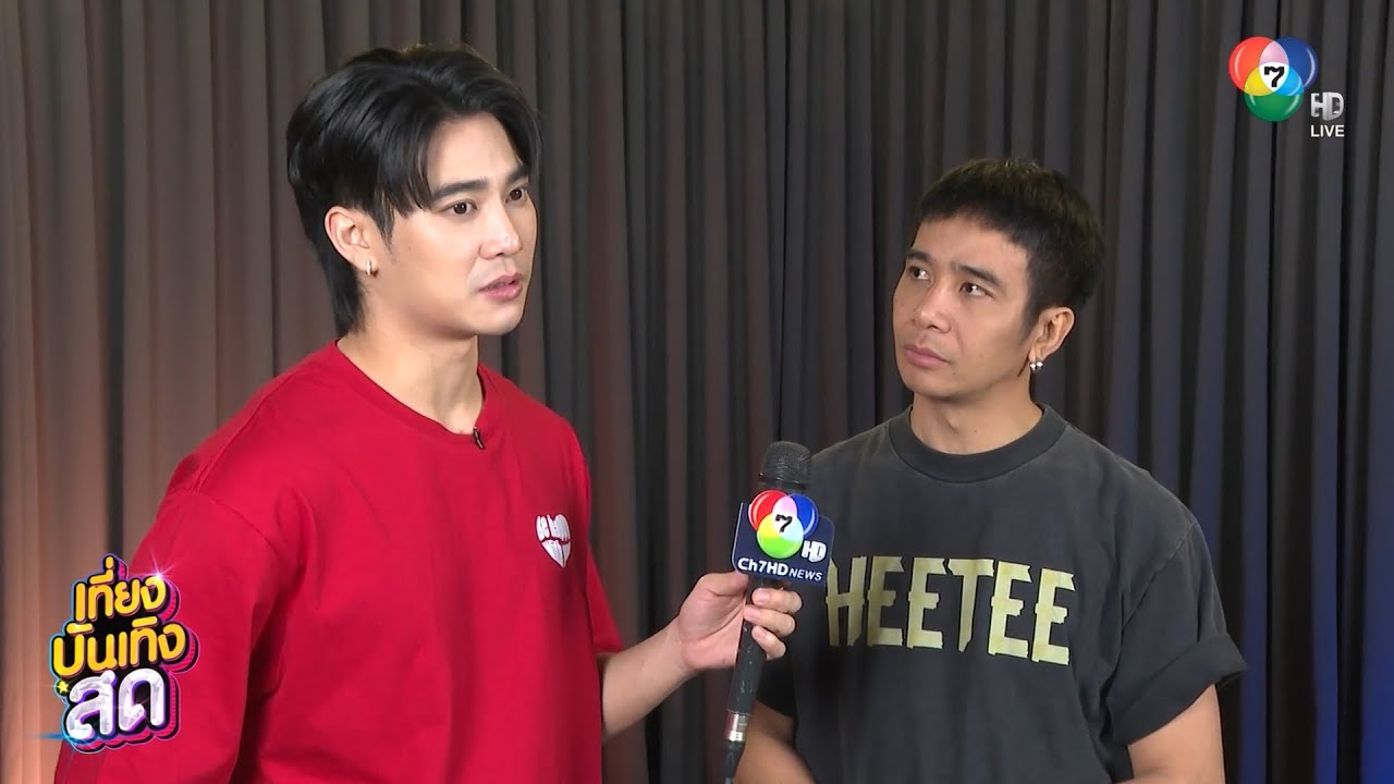 ก้อง ห้วยไร่ ชวนดูรายการ TALK TO U ทาง Youtube Ch7HD - YouTube