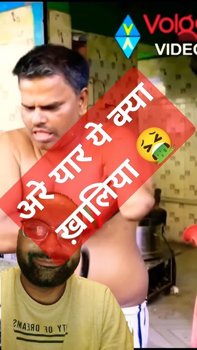 Arey yaar ye kya kha lia 🤣🤮 #shorts #short #trending #viral #comedy #funny #shortvideo #youtube ...