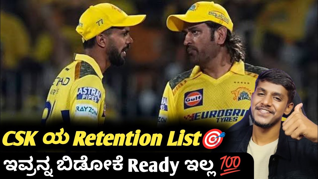 IPL 2025 possible retention for CSK Kannada|CSK retention list for IPL ...