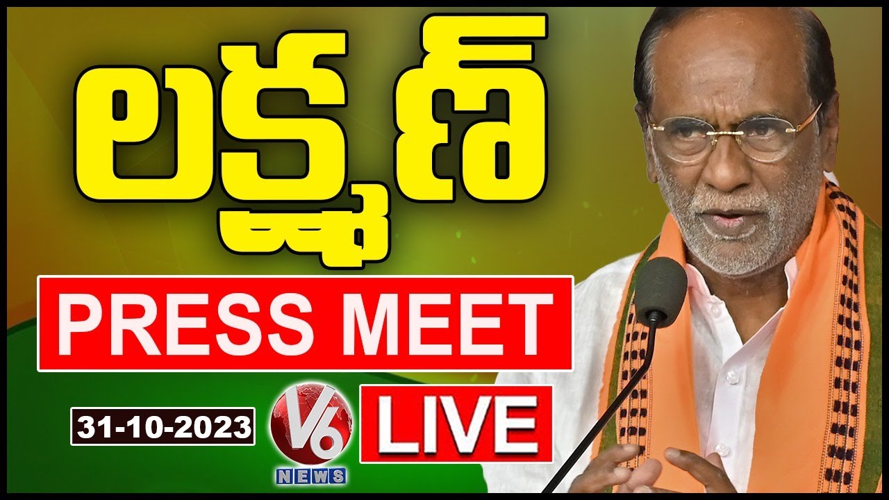 BJP Leader Dr K Laxman Press Meet LIVE | V6 News - YouTube