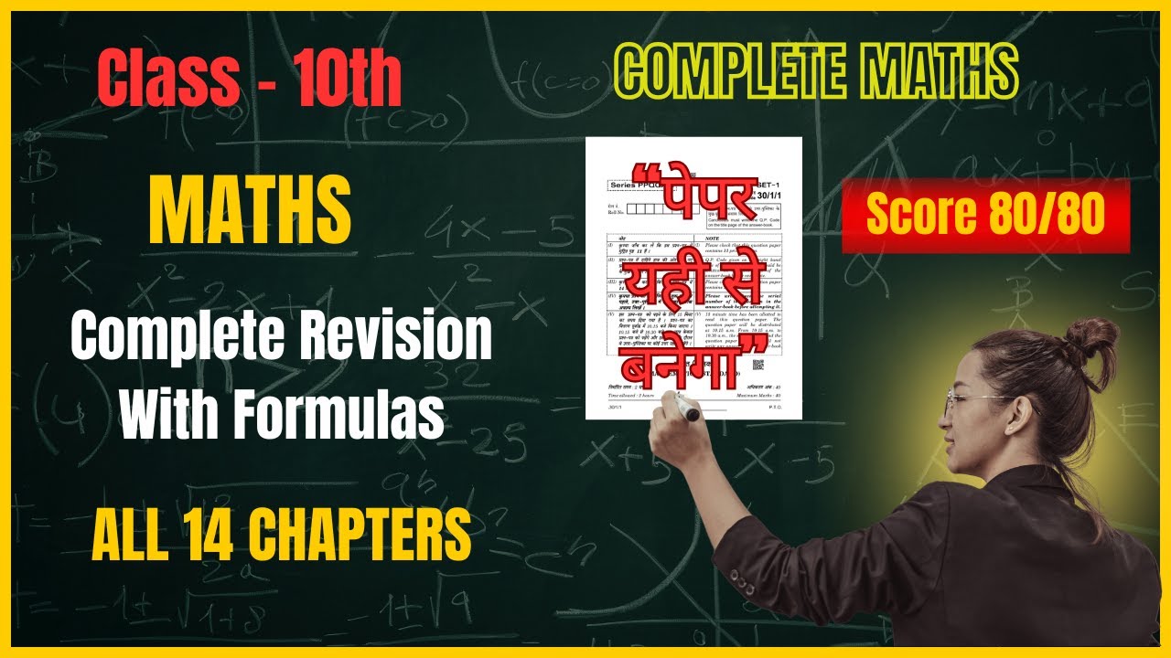 Class 10th Maths Complete Revision With Formulas - All 14 Chapters ...