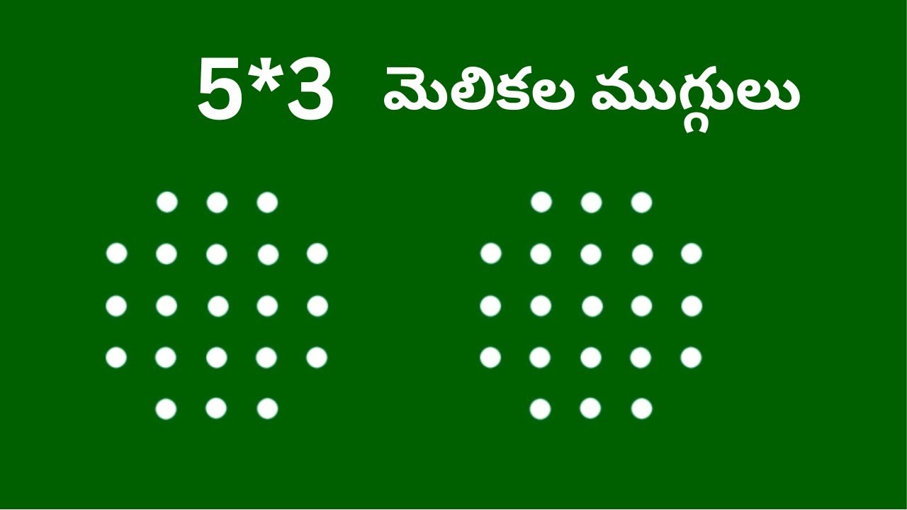5*3*3 Melikala muggulu /Daily Rangoli Designs /Chukkala muggulu ...