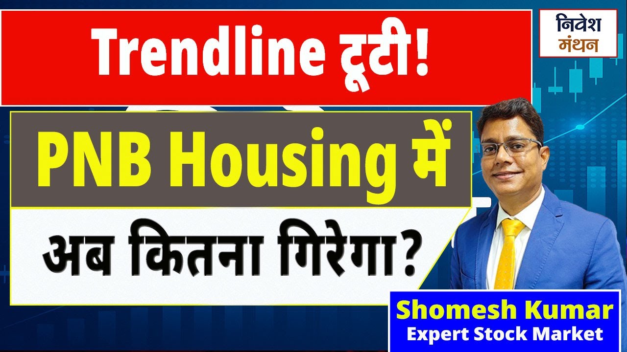 PNB Housing में Crash Alert! Trend टूटा और CEO भी गया! | Shomesh Analysis - YouTube
