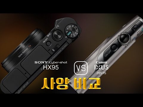 Sony Cyber-shot HX95 와 Canon IXUS 285 HS 의 사양 비교 - YouTube
