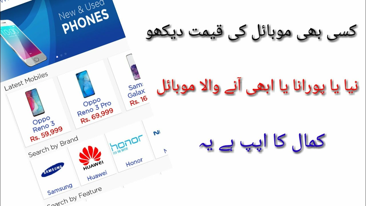 Best app for mobile models | check new and latest mobiles | upcoming ...