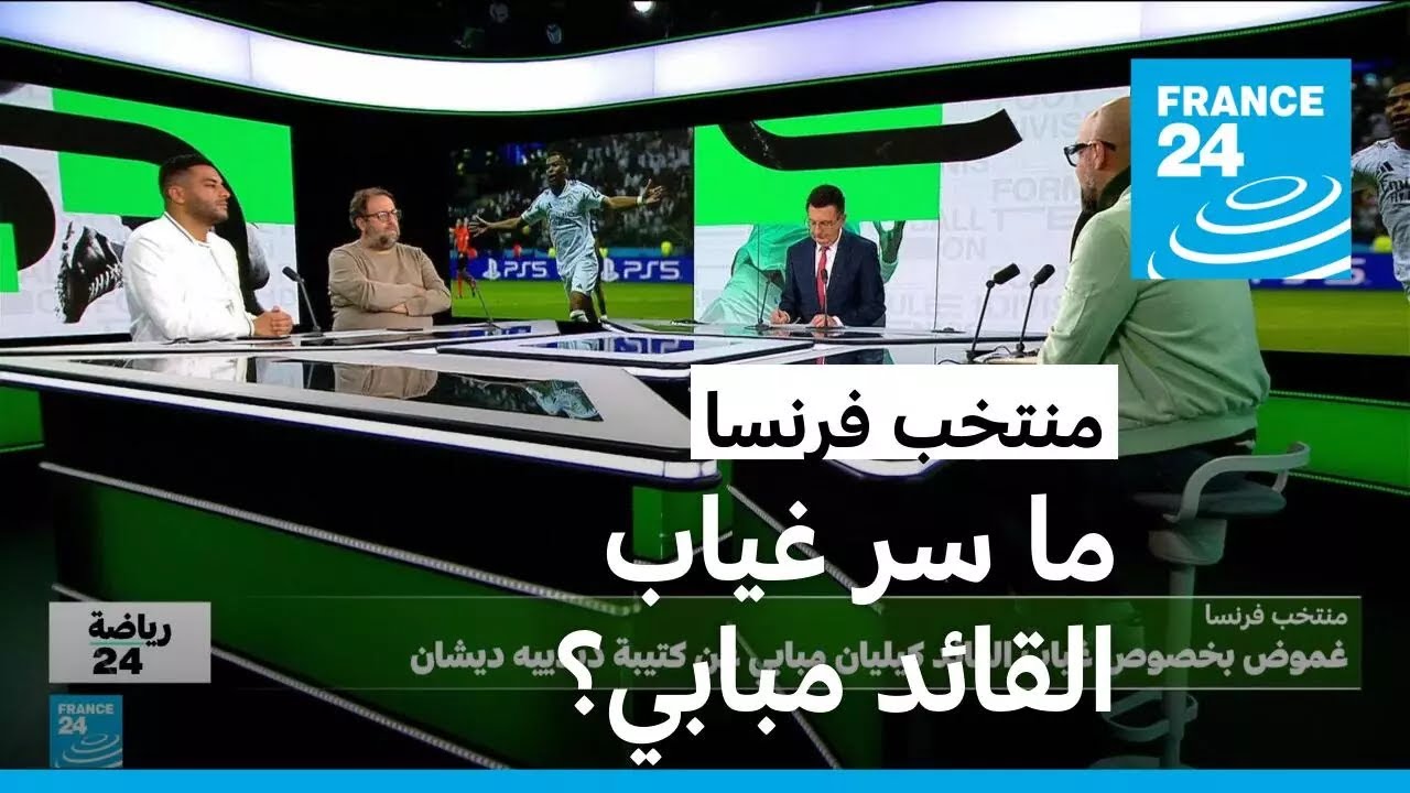 بعد عودته من الإصابة.. مبابي يلعب مع ريال مدريد ويغيب عن تشكيلة المنتخب ...