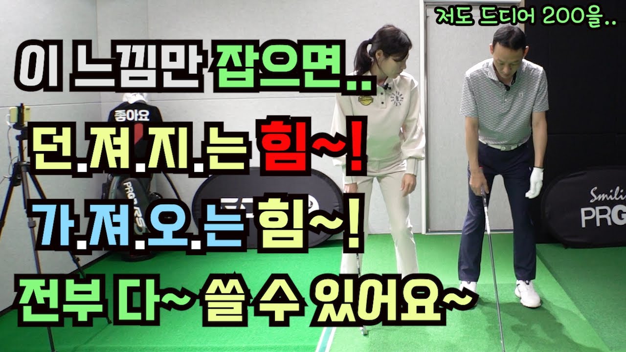 구독자 골프레슨 8 연습을 해도 효과가 나오지 않는다면 기계적인 연습은 그만두고 내 본능을 살릴 수 있는 연습을 해보세요