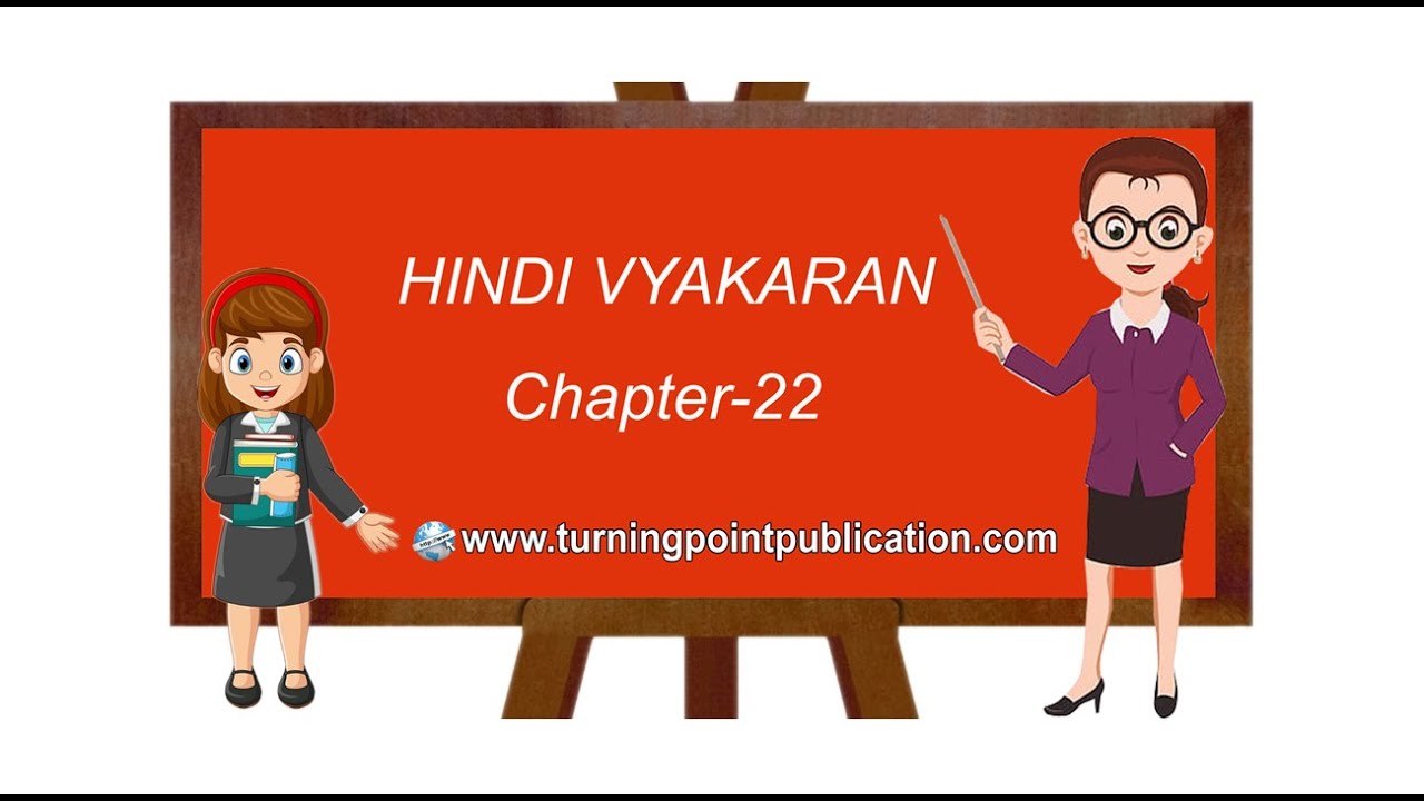 Chapter 22 - YouTube