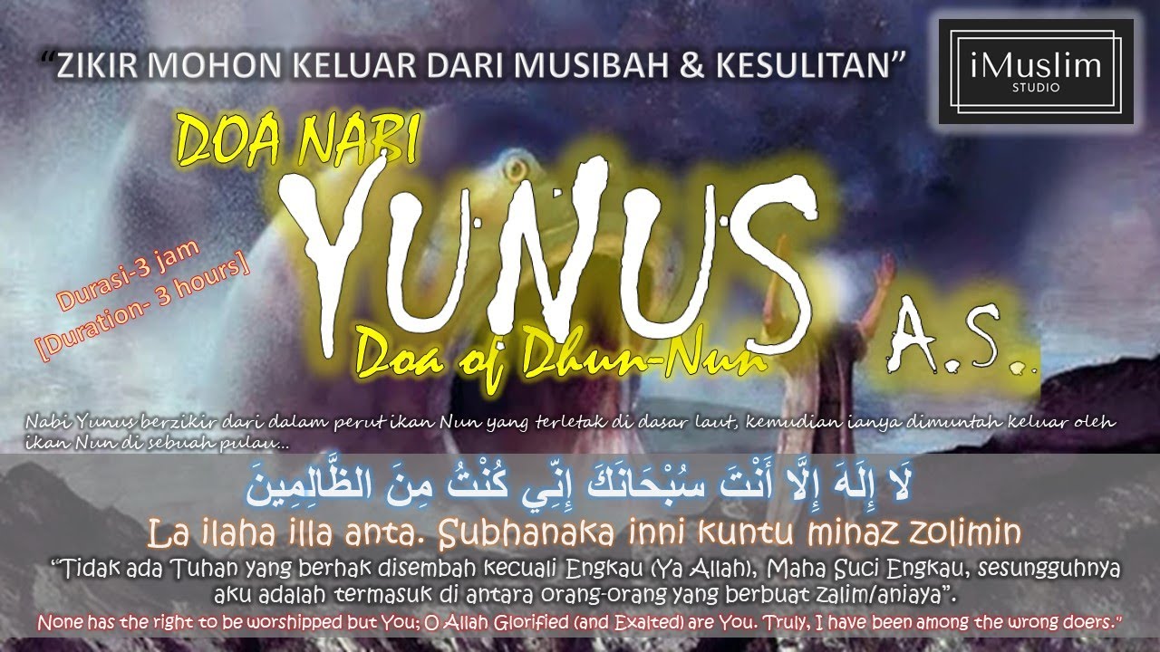 ZIKIR DOA NABI YUNUS | Dua of Dhun-Nun (Yunus A.S.) - YouTube