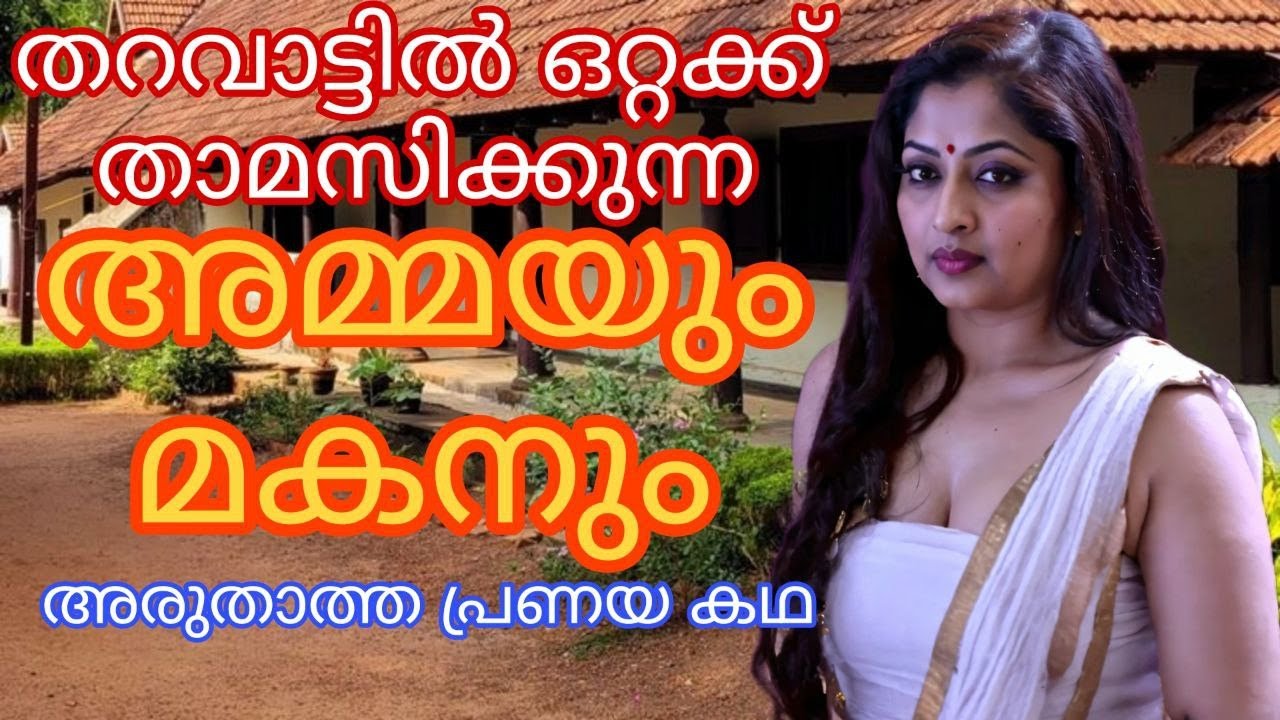 തറവാട് | Episode 1 | Sheeja Stories - YouTube