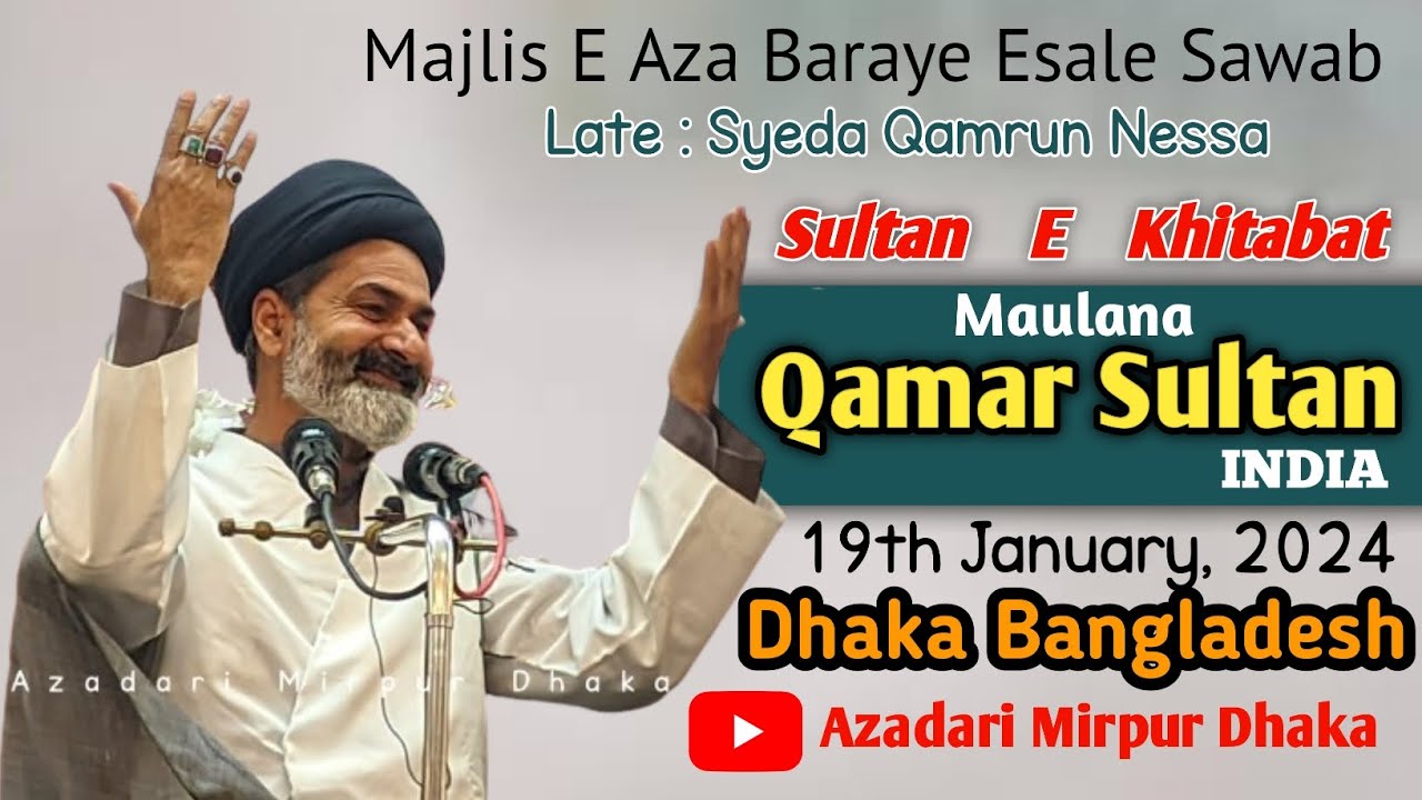Majlis Maulana Qamar Sultan (INDIA) | Dhaka Bangladesh | 19th January ...
