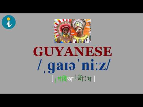 Pronunciation of Guyanese | The Demonym of Guyana Pronunciation | - YouTube