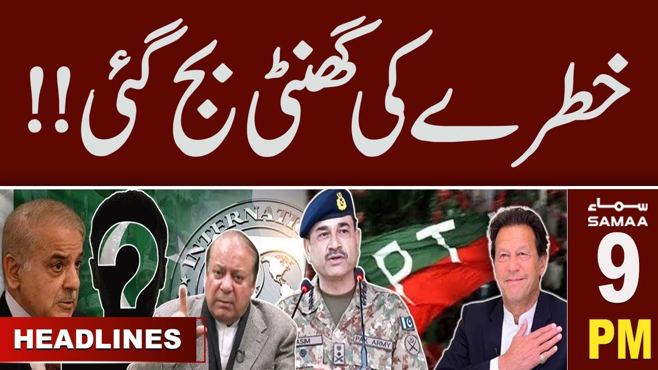 News Headlines Samaa 09 PM | IMF Shocking Report | 12 May 2024 - YouTube