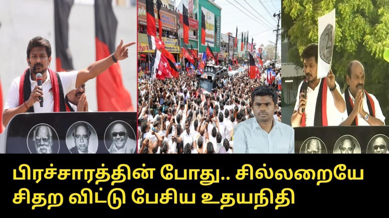 Udhayanidhi Stalin Campaign to Arakkonam DMK MP Candidate ...