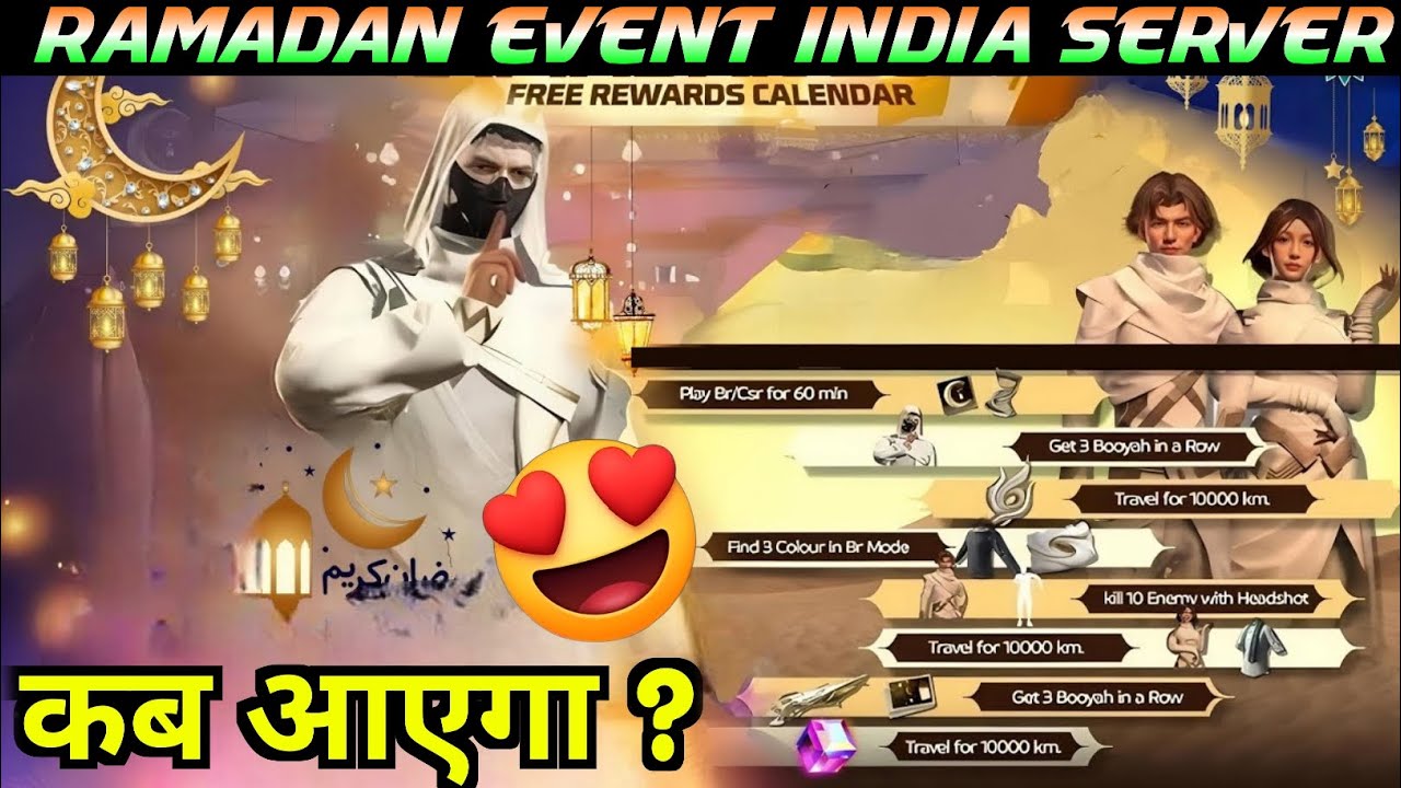 Ramadan Event 2025 Confirm Date Free Fire India Server Ramadan Event ...