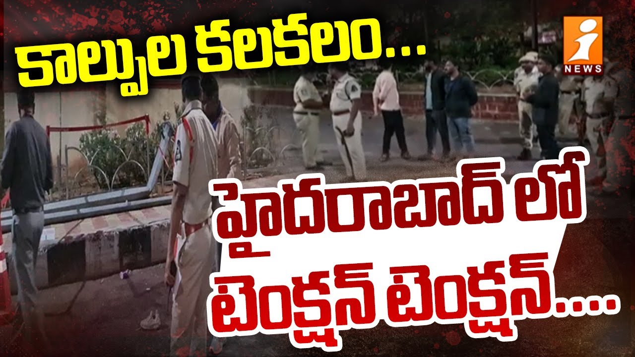 Hyderabad Police Gun Fire At Nampally Railway hyderabad-police-gun-fire-at-nampally-railway