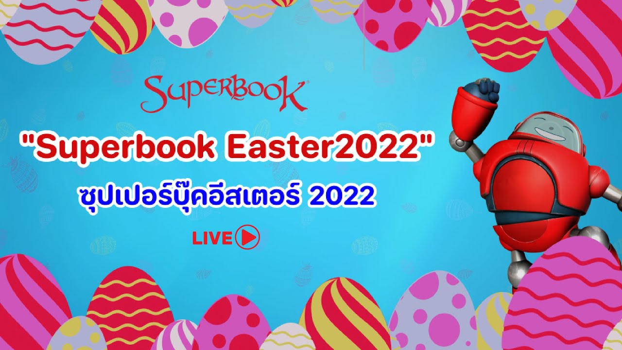 Superbook Easter 2022 - YouTube