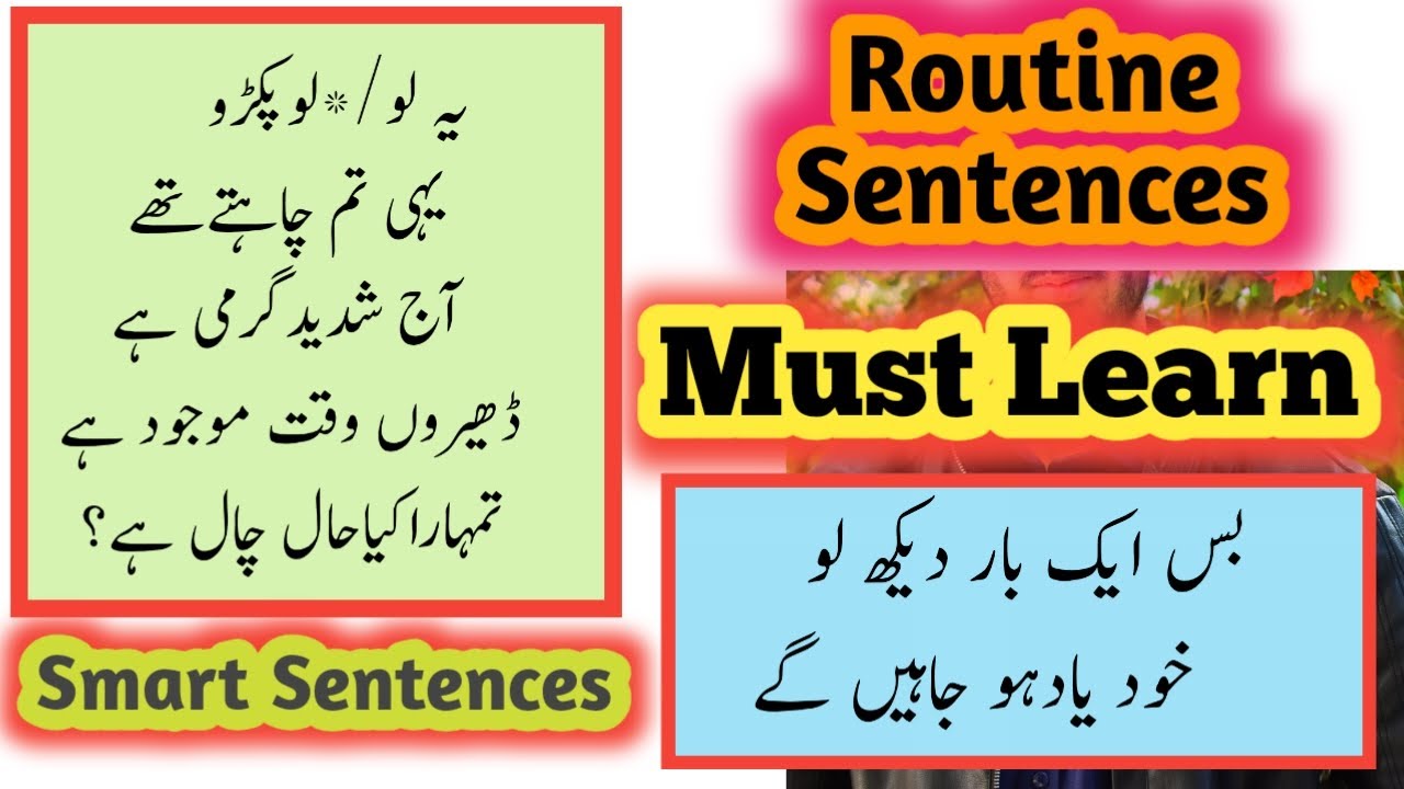 Smart Sentences Lesson 4 | Learn To Speak English With Zaheer Khan ...
