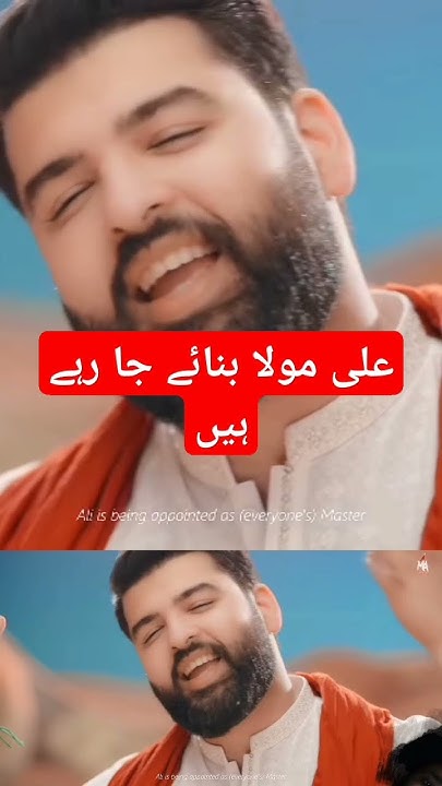 ALI MOLA BANAYE JA RAHE HAIN | Mesum Abbas | Eid e Ghadeer Manqabat 2024 - YouTube