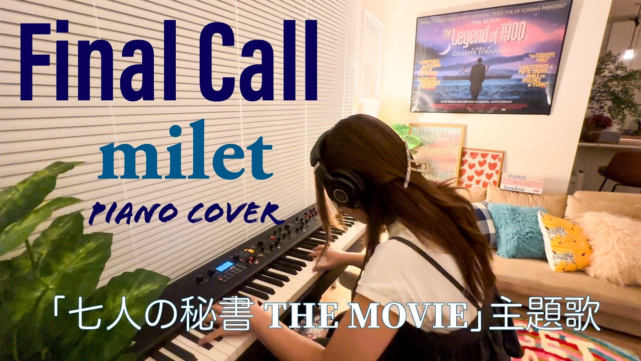 Final Call / milet 【piano cover】「七人の秘書 THE MOVIE」主題歌 stairs tour大阪公演行って ...