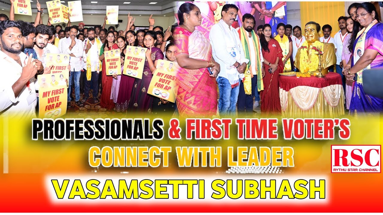 PROFESSIONAL & FIRST TIME VOTER'S CONNECT WITH LEADER || VASAMSETTI SUBHASH || - YouTube