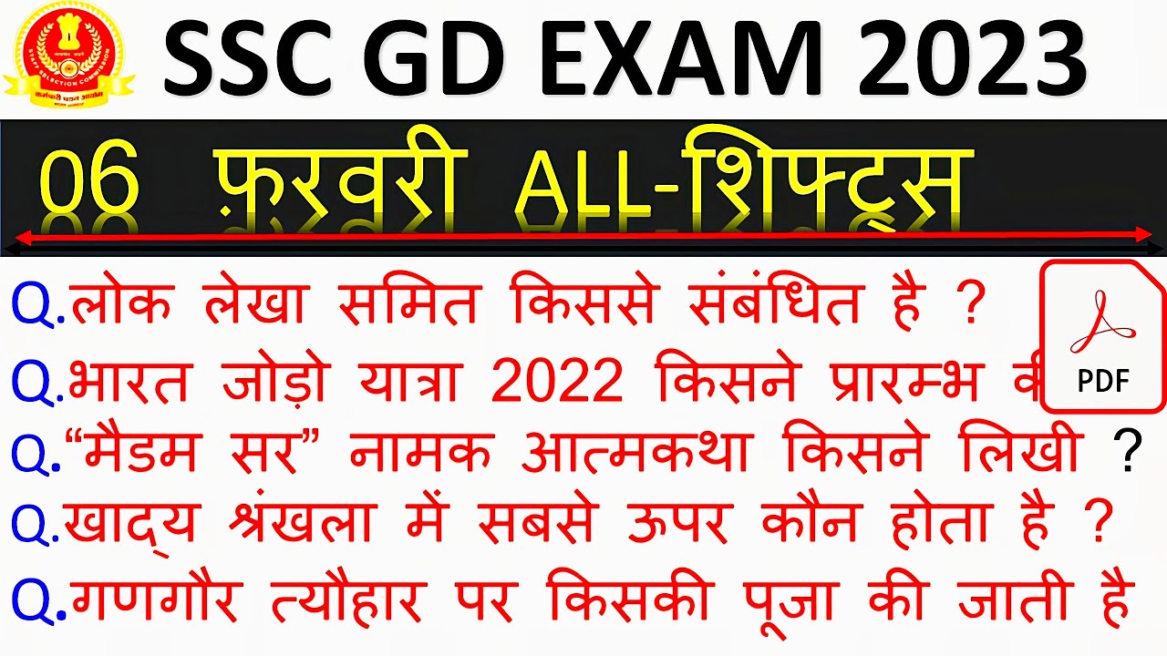 SSC GD 6 February All Shifts Paper | SSC GD All Shifts Question Paper ...