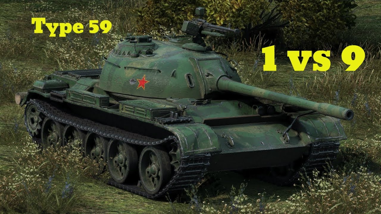 Type 59 - The ULTIMATE TEST: 1 vs 9 - YouTube