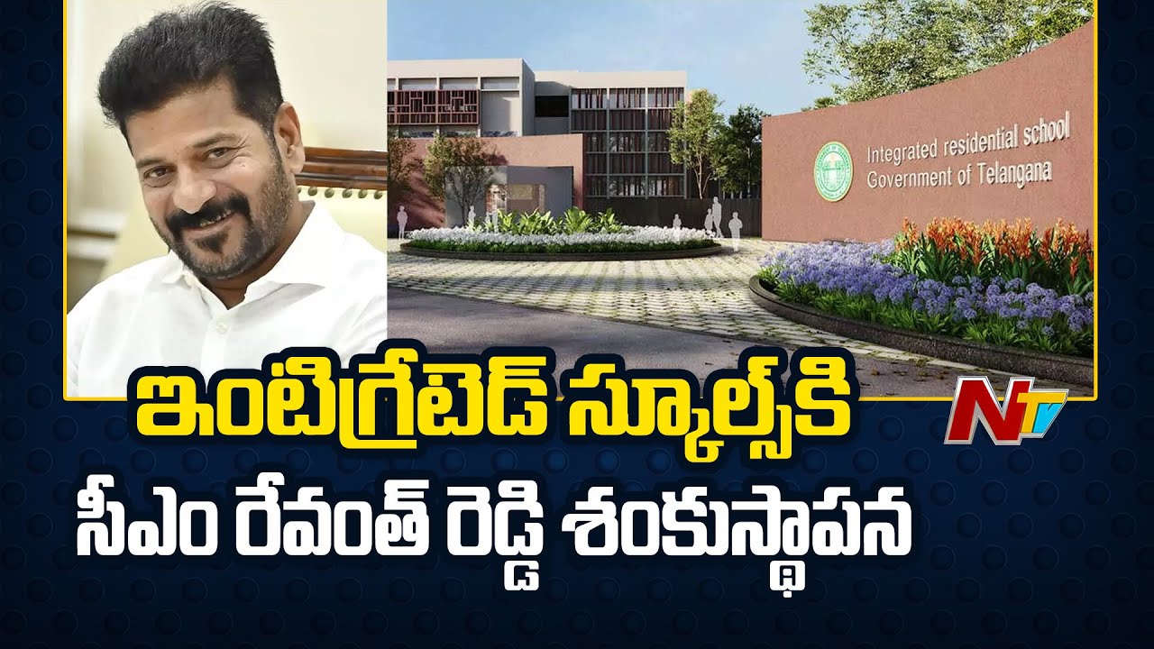 CM Revanth Reddy To Lay Foundation For Integrated Schools in Telangana ...