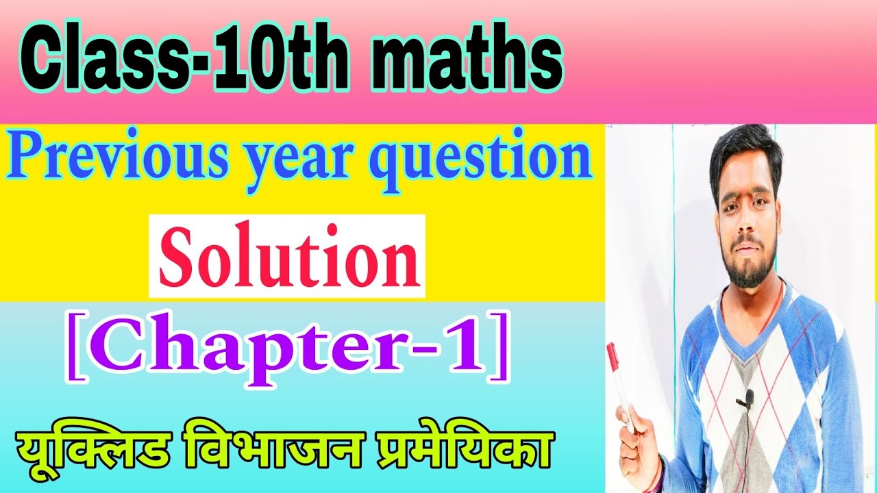 class 10th math chapter 1 | Previous year question solution | class ...