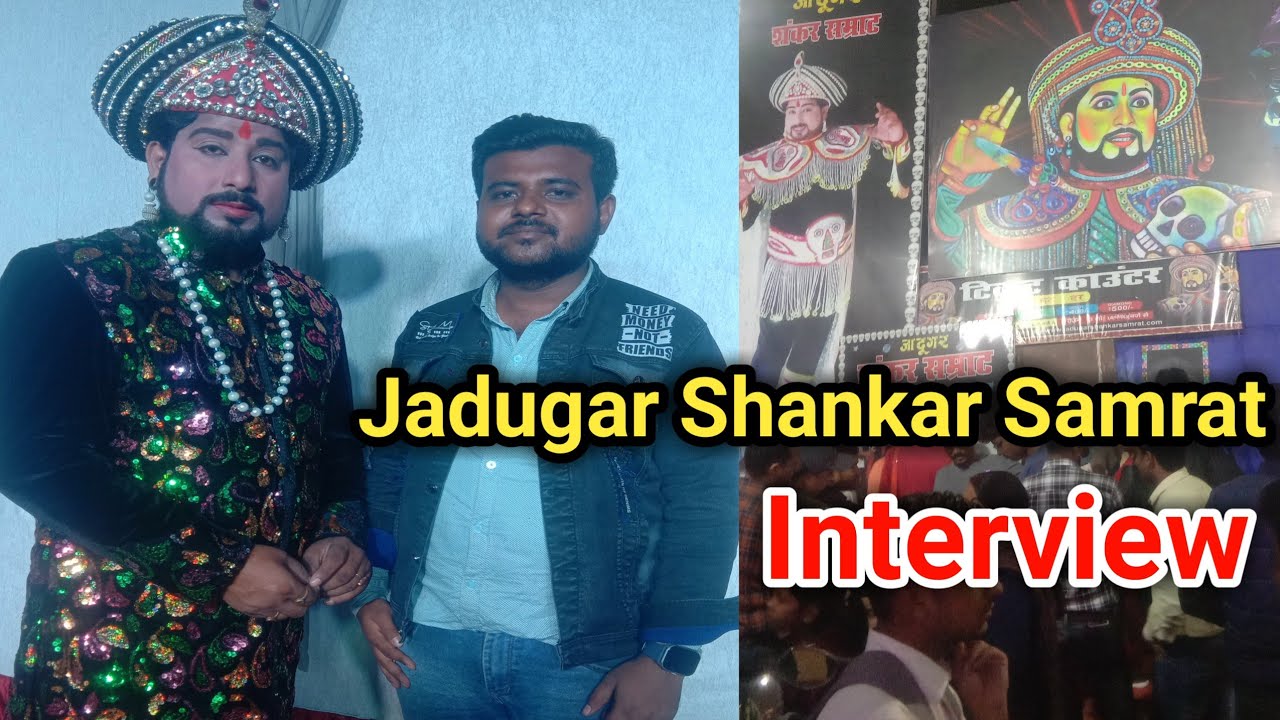 Jadugar Shankar Smarat | Magic Show | Jadugar Interview | Gandhi Maidan ...