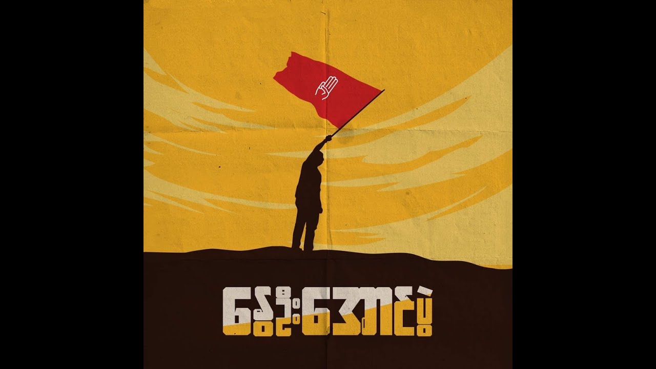 နွေဦး အောင်ပွဲ / Spring Victory - YouTube