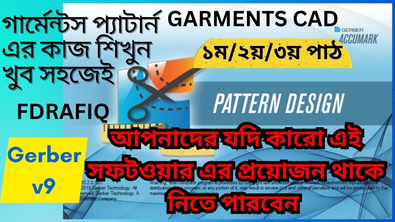 Without Line New Option On Gerber Softwear For Pattern Making Part 1 2 ...