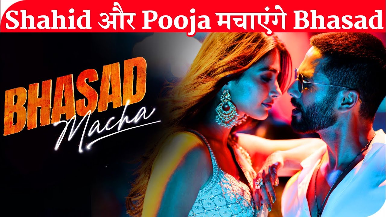 Bhasad Macha Song Shahid Kapoor and Pooja Hegde Crazy Energetic Dance ...