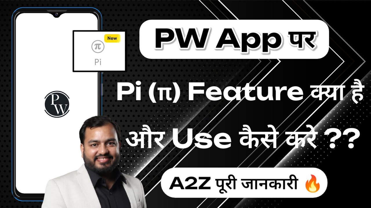 PW App Par Pi(π) Option Kya Hai | Pi By PW | PW Pi Feature Use Kaise ...