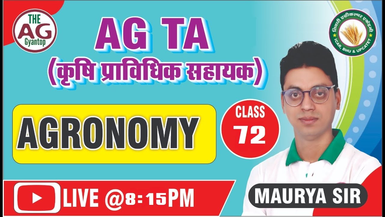 Class-72 //AGTA(कृषि प्राविधिक सहायक)//Very important MCQ's//best ...