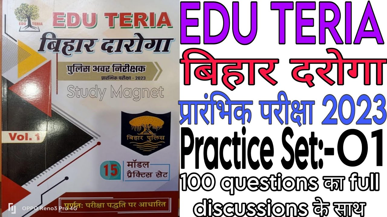 Bihar Daroga Si Practice Set 2023 Edu Teria 1275 Post Bihar