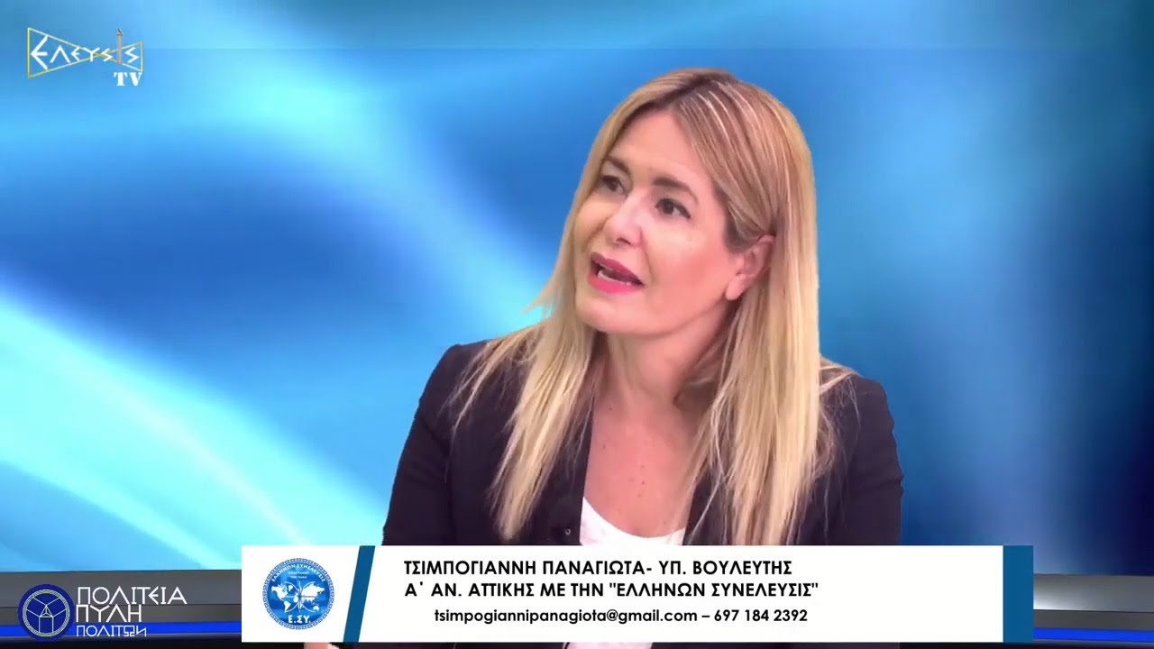 Τέλος στην φτώχεια ,στην ανέχεια και στην εξαθλιωση. - YouTube