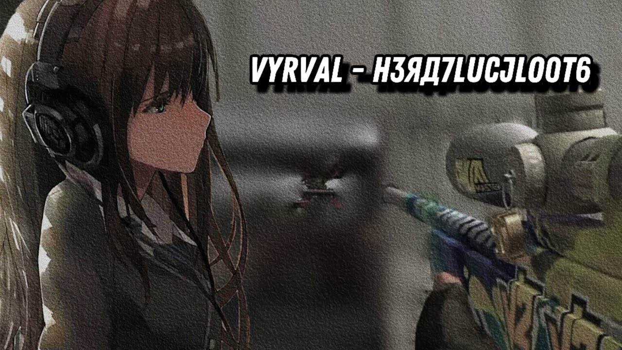 vyrval - Н3ЯД7luCJlo0T6🥶💀 - YouTube Music