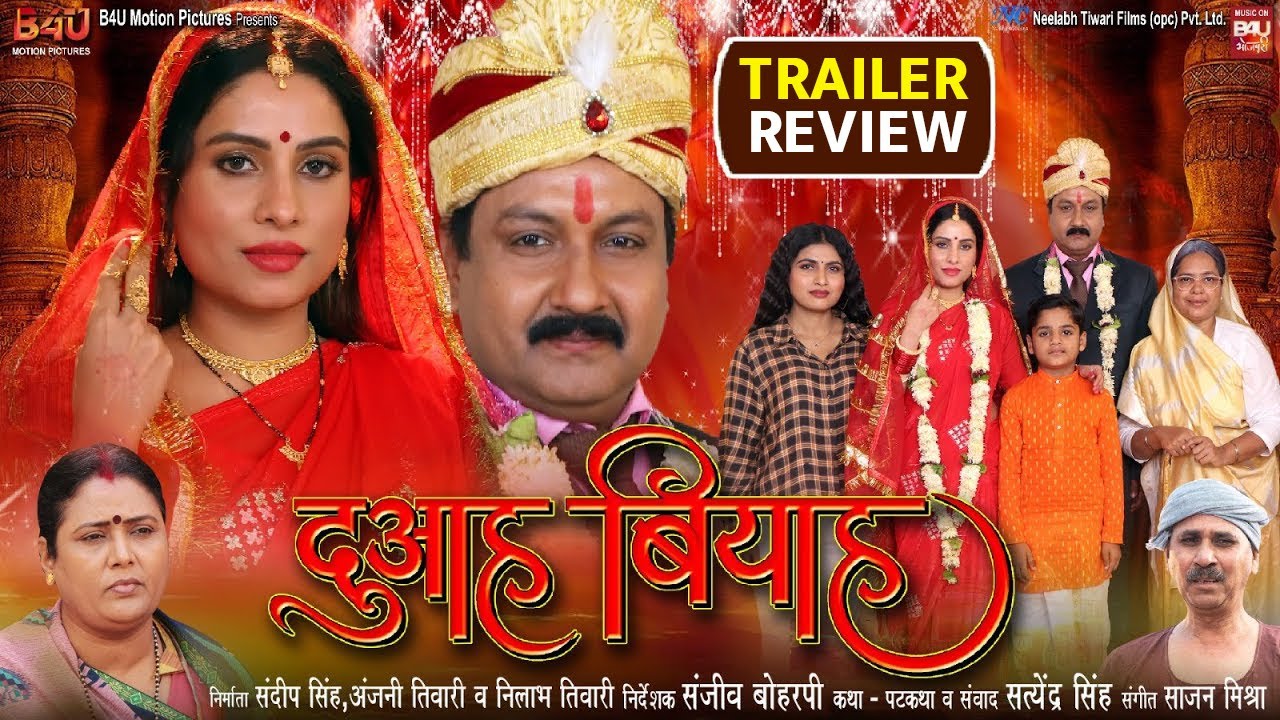 "Duaah Biyah " Bhojpuri Movie | Trailer Review | Sanjana Pandey & Amit ...