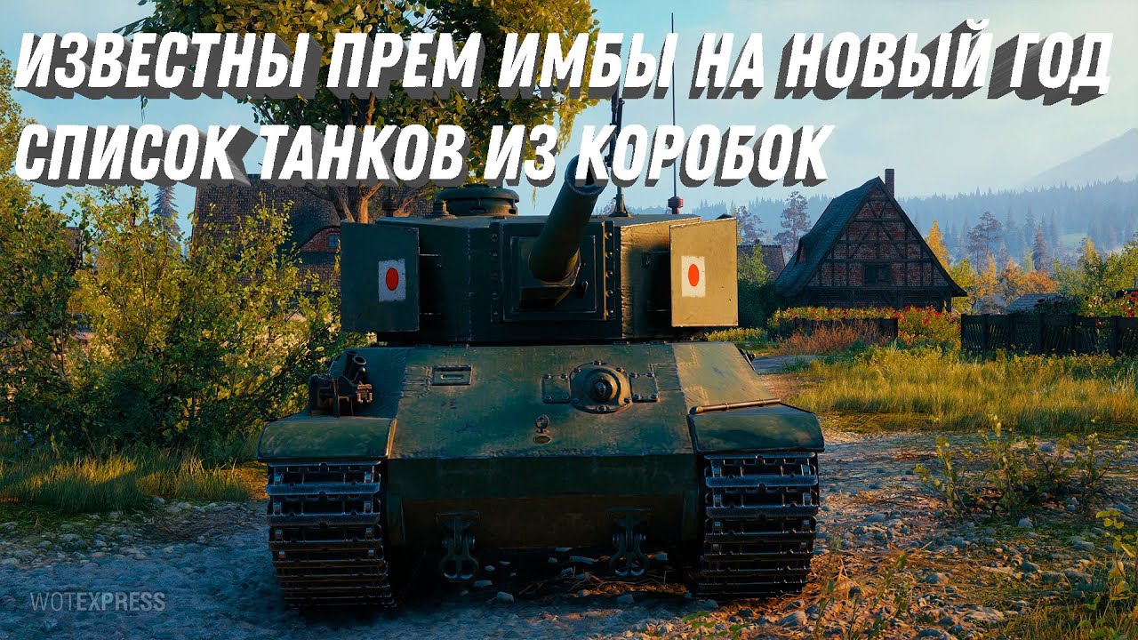Танковые энтузиасты ликуют: открываем новейшие версии - TankMod's