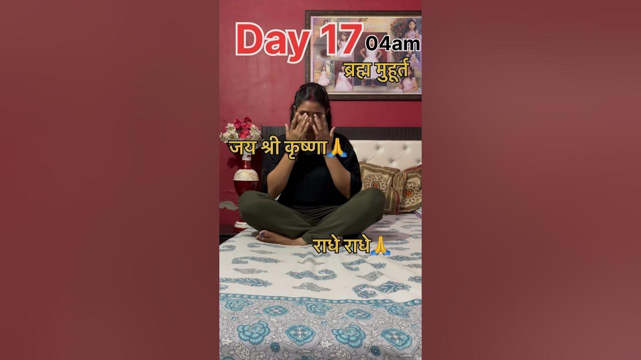 Day17/60 challenge morning routine ll🥰🙏🌺ll #minivlog#exercise#hanuman#viralvideo#subscribe#love ...