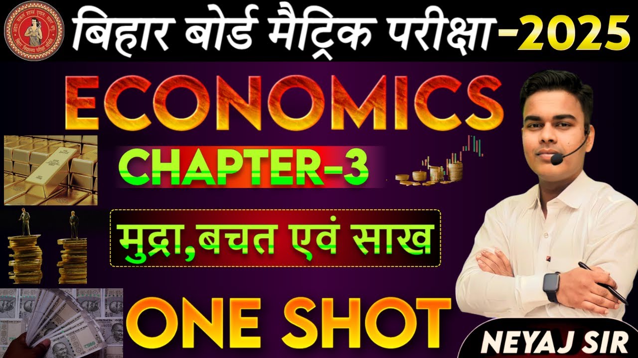 Economics class 10 chapter 3 bihar baord| Class 10 economics chapter 3 ...
