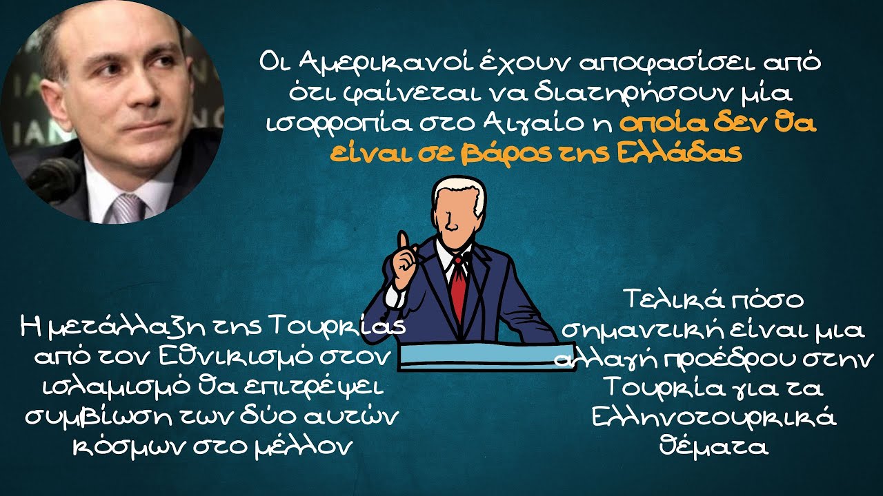Κωνσταντίνος Φίλης, Οι ιδιαιτερότητες της Τουρκίας και η στάση των ...