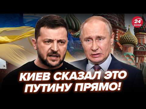 ⚡️ВСЕГО ЗА СЕКУНДУ! Зеленский ЗАСТАВИЛ Путина ИСТЕРИТЬ. Европа АНОНСИРОВАЛА УДАР: БОЕВАЯ ГОТОВНОСТЬ