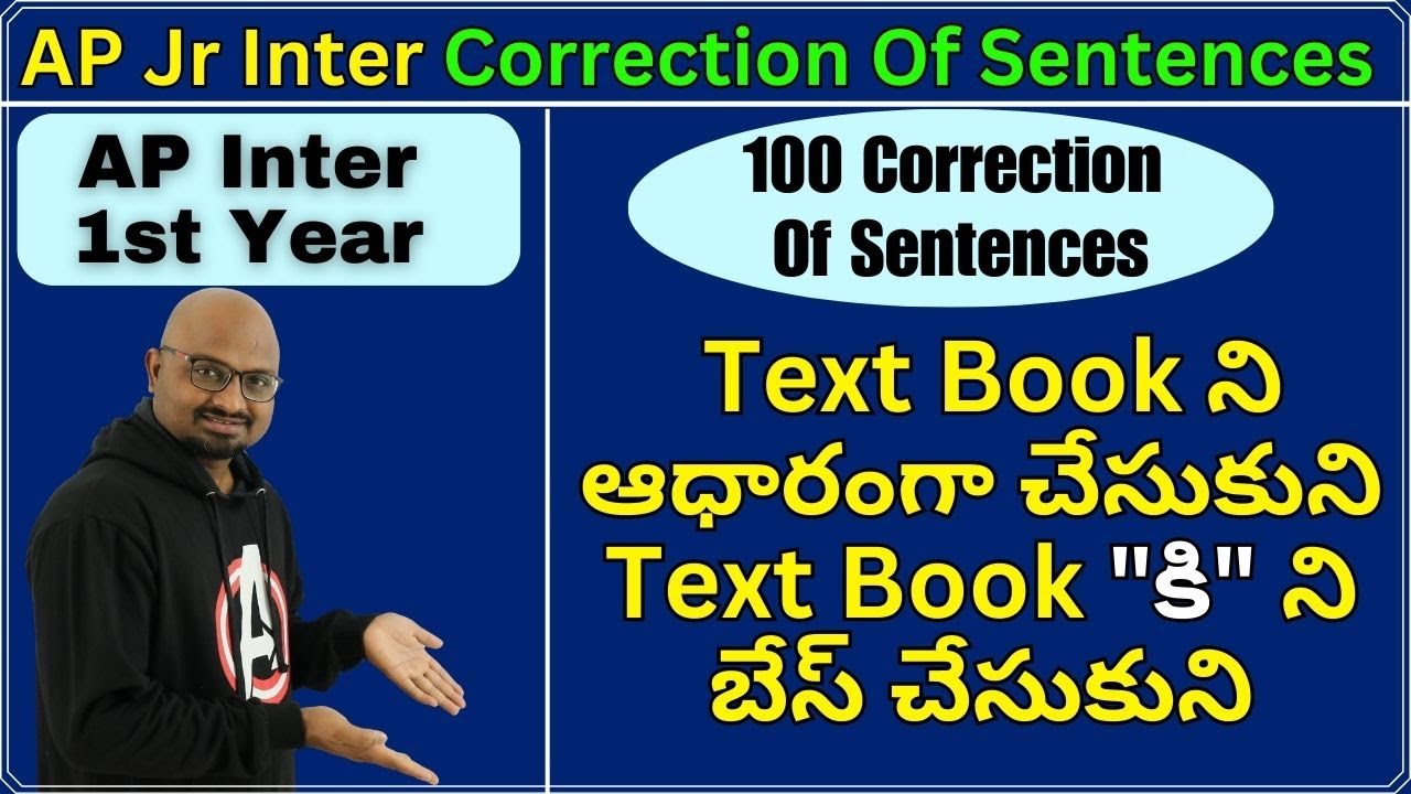 AP Inter 1st Year - Text Book ని "కి" ఆధారంగా చేసుకుని Correction of ...
