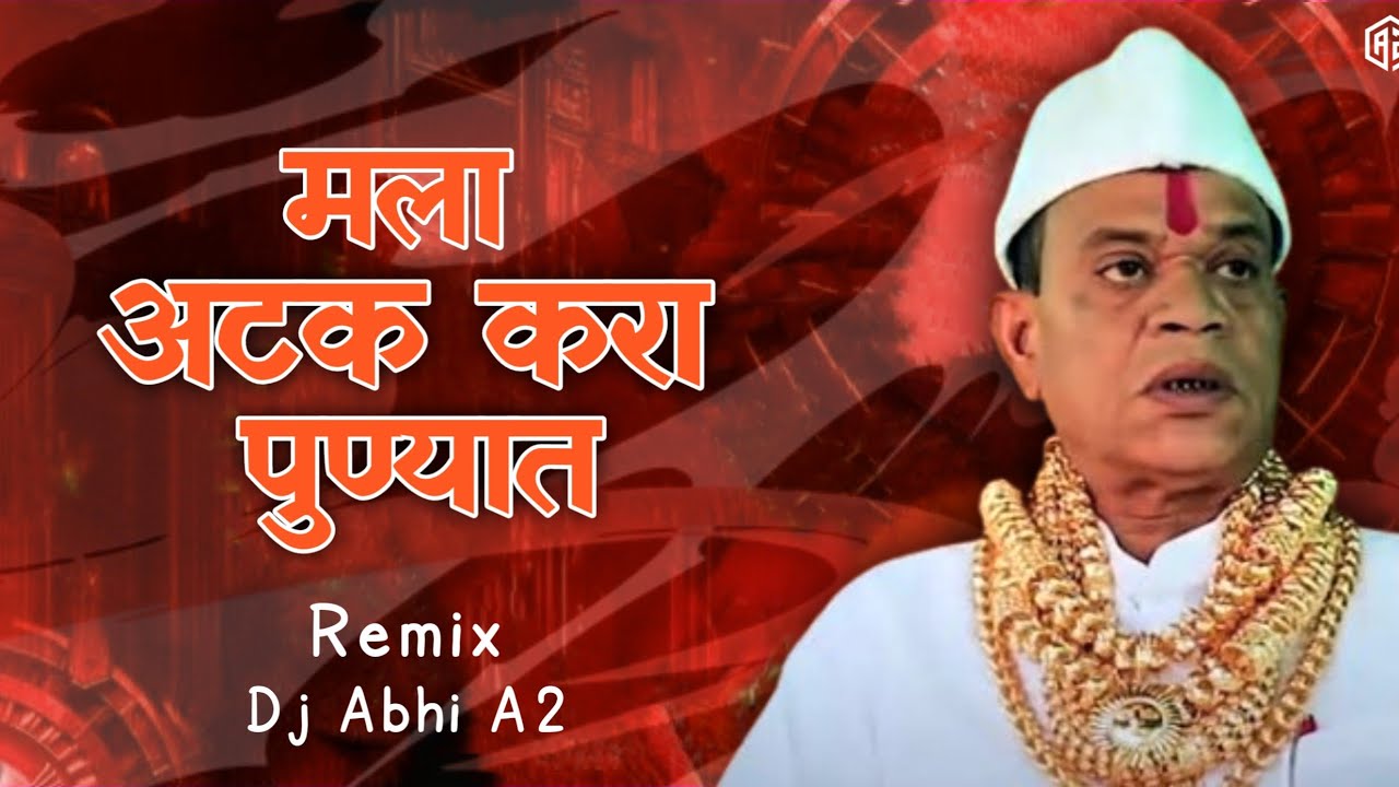 Mala Attak Karav Punat | Pandhari Shet Fadke | Dj New Song Remix | Dj ...