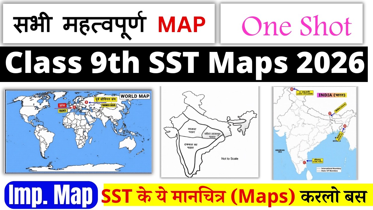 🔥class 9 sst map work final exam 2026 | map work class 9 social science ...