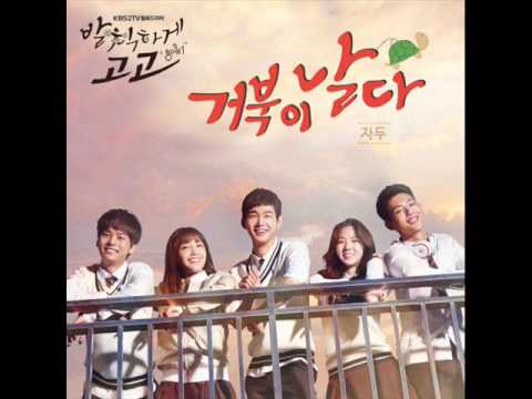 Jadu - Turtles Fly with Lyrics [Sassy Go Go OST Part 1]